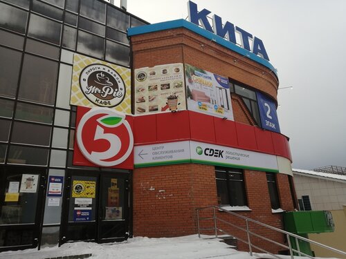 Alışveriş merkezleri Два кита, Novouralsk, foto