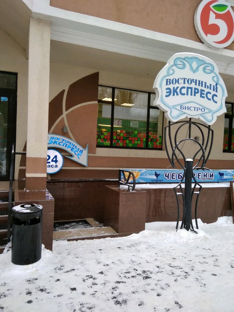 Fast food Восточный экспресс, Engels, foto