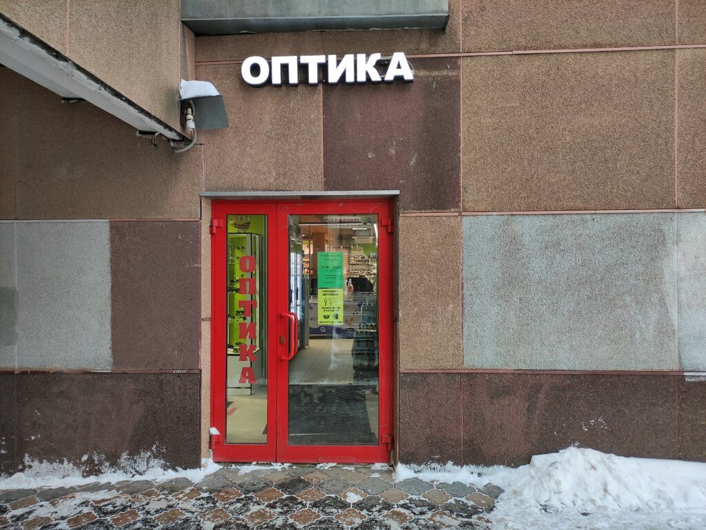 Optik Aknoc, Moskova, foto