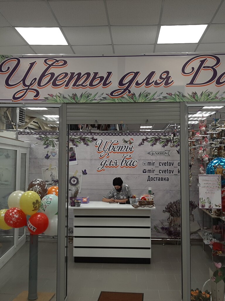 Çiçekçiler Цветы для вас, Novosibirsk, foto