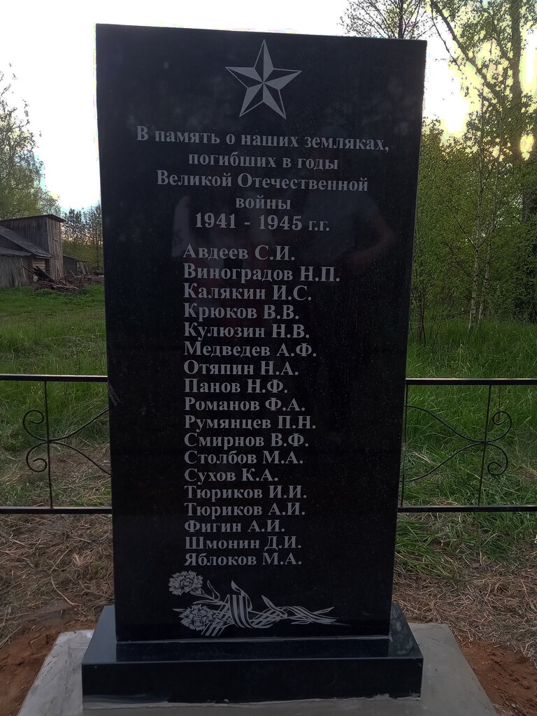 Anıt, heykel Стела, Yaroslavskaya oblastı, foto