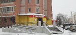 Десяточка экспресс (Kititsynskaya ulitsa No:13, mikrorayon Malyshkovo), süpermarket  Kostroma'dan