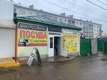 Синтез (vulica Ĺva Talstoha No:14), elektrik ve elektrikli ürün mağazası  Molodchenko'dan