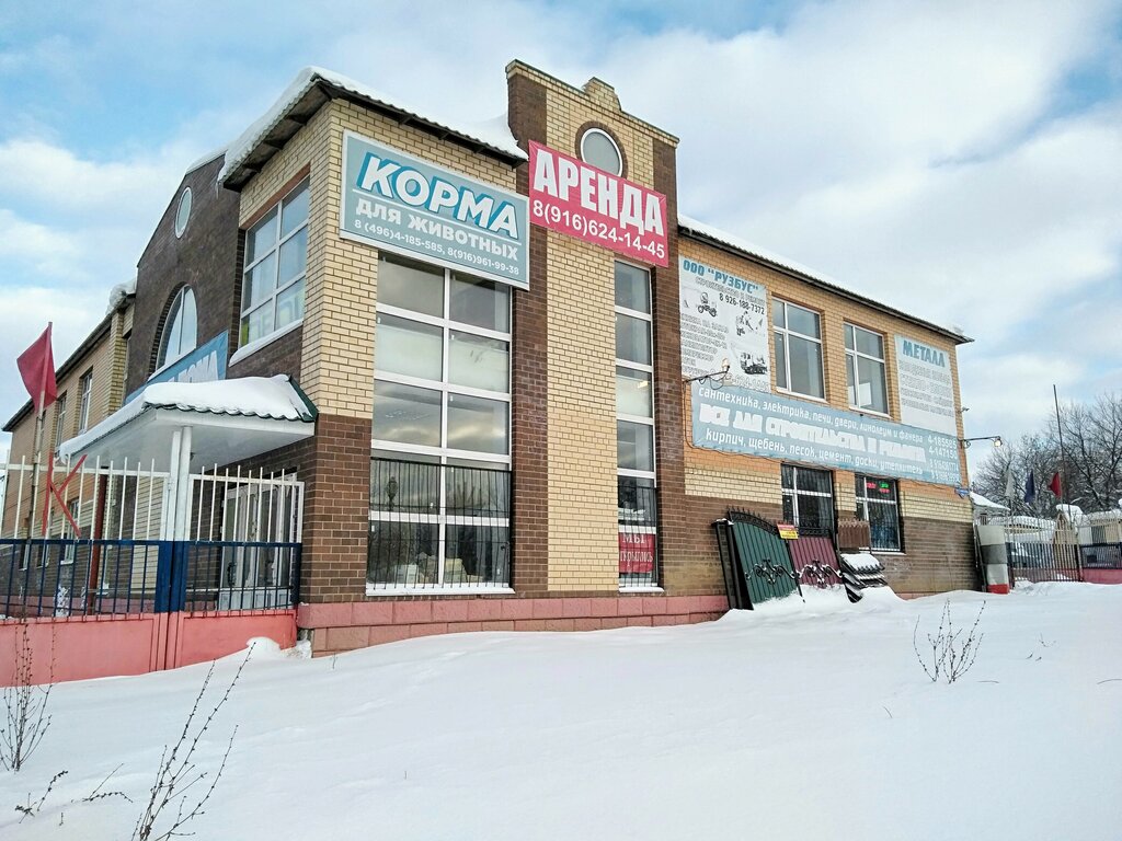 Yapı hipermarketi Все для строительства, Likino‑Duliovo, foto