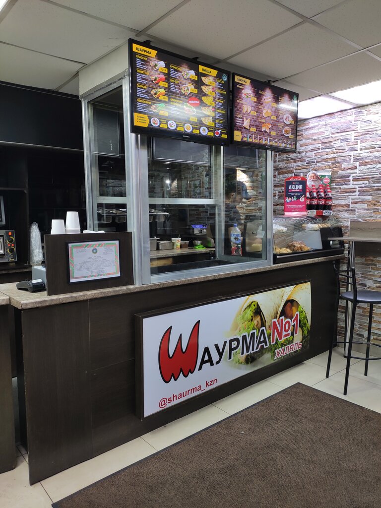 Fast food Azmak, Kazan, foto