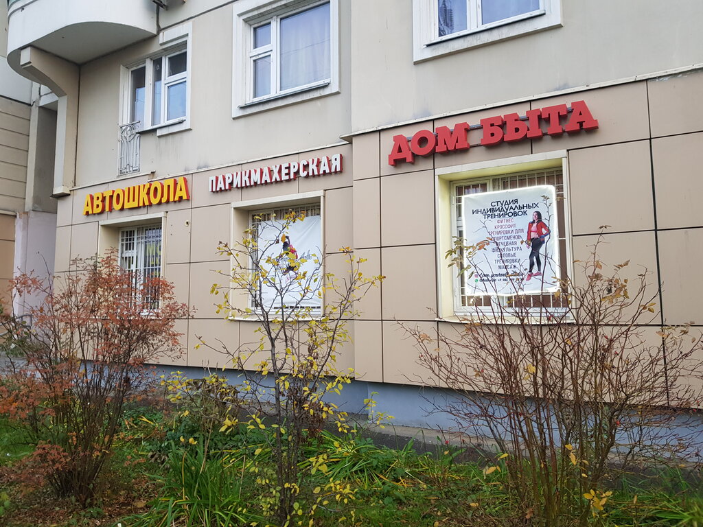 Fitness kulüpleri Love Yourself Studio Individual training studio, Liubertsy, foto