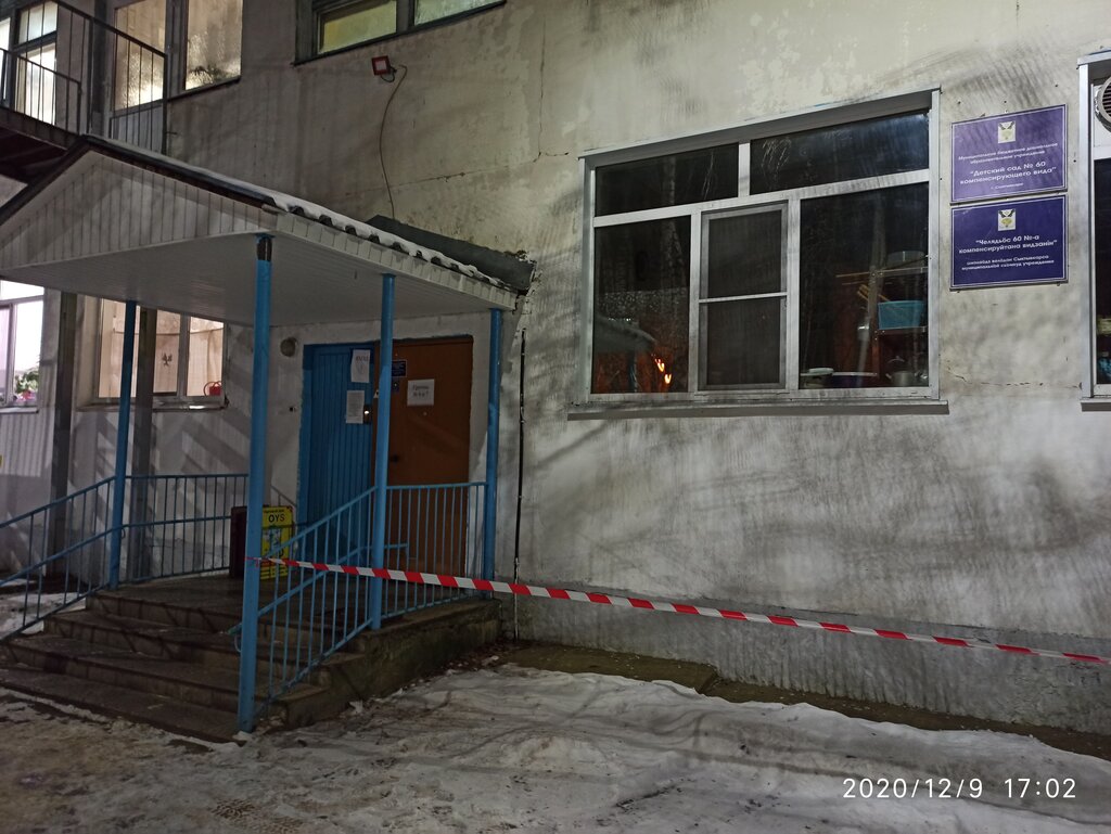 Anaokulları Детский сад № 60 компенсирующего вида, Syktivkar, foto