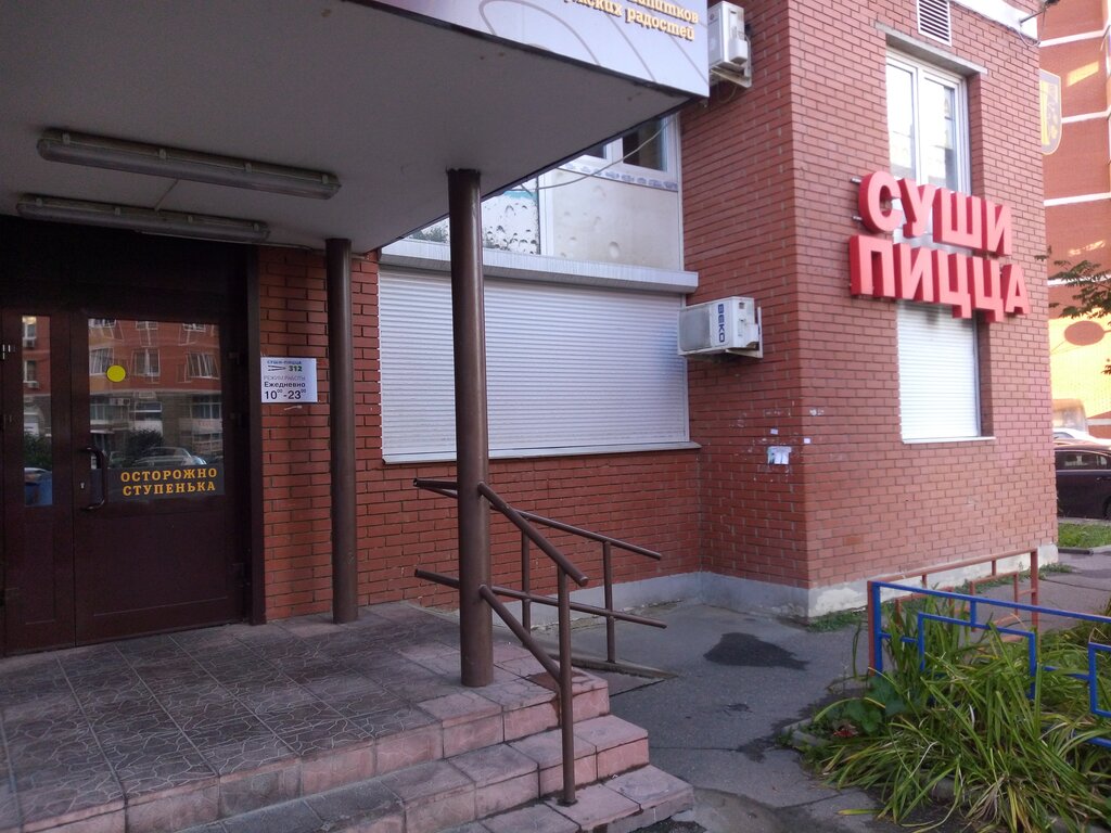 Suşi restoranı Sushi-Pizza, Vidnoye, foto