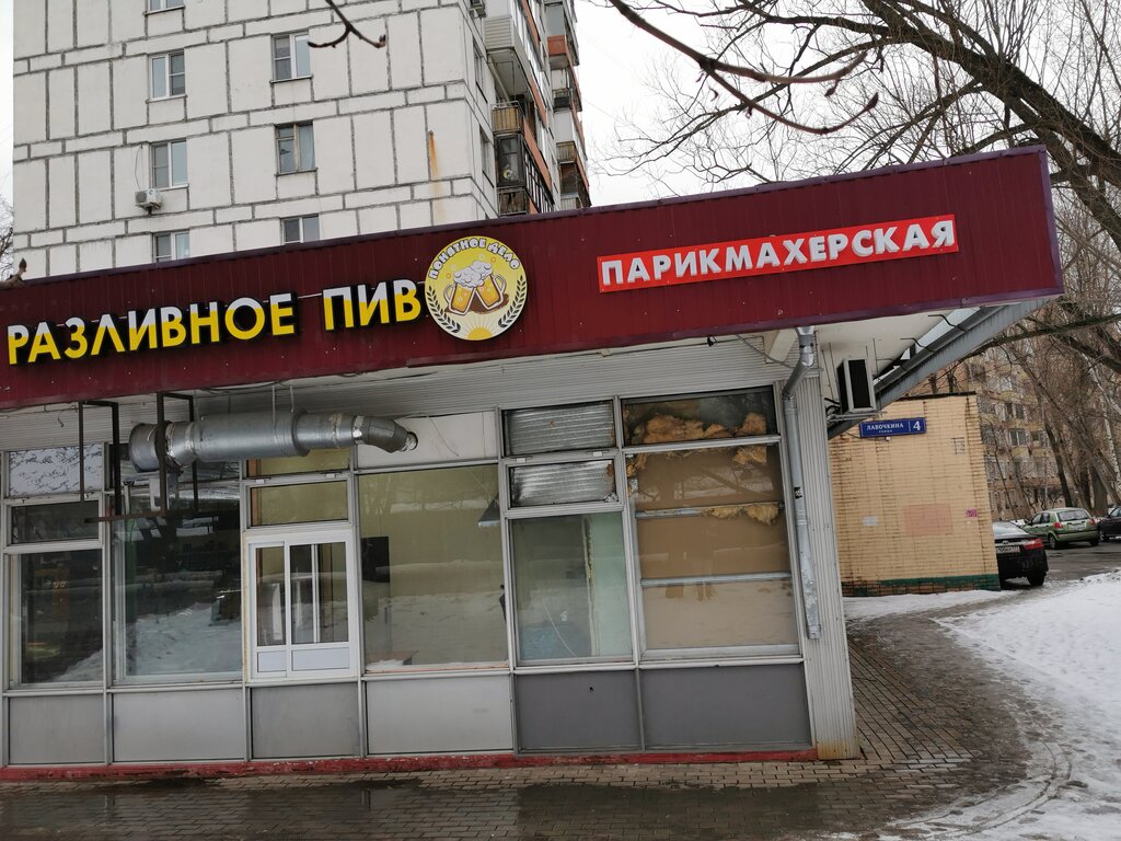 Bira dükkanı Понятное дело, Moskova, foto