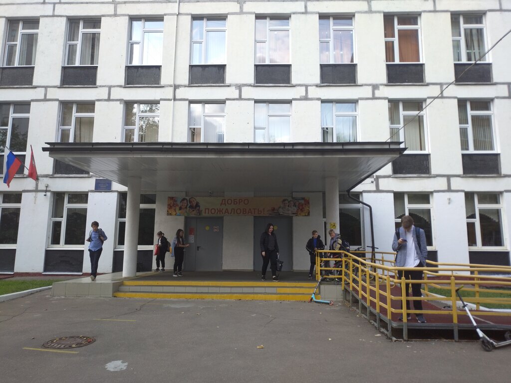 Ortaokul Shkola 2126, Moskova, foto