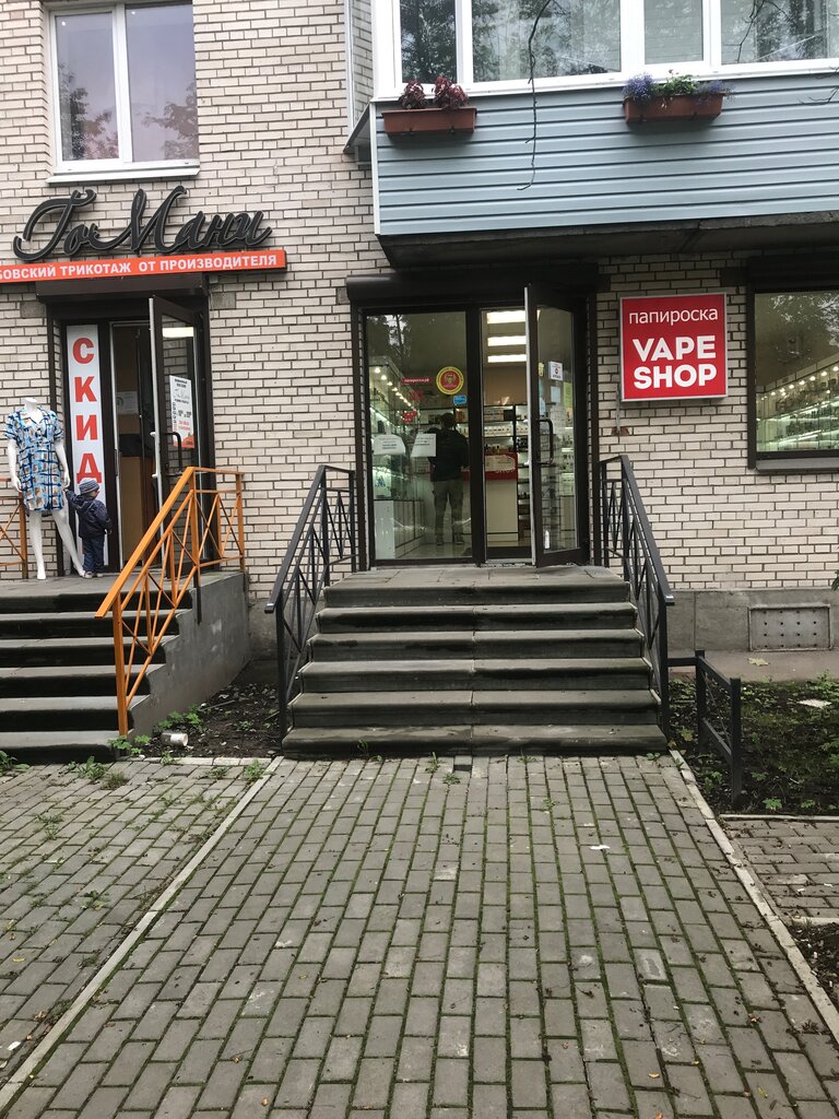 Elektronik sigara satış noktaları Papiroska. rf, Saint‑Petersburg, foto