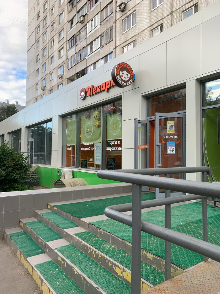 Ekmek fırını Маковка, Moskova, foto