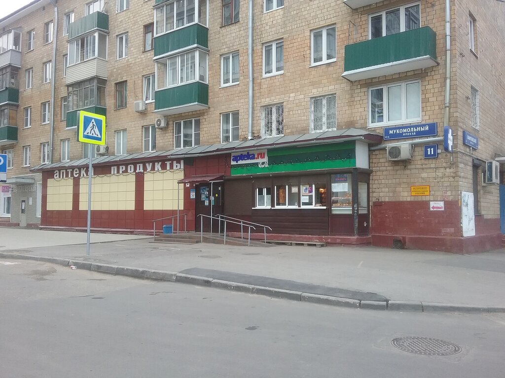 Eczaneler GudAp, Moskova, foto