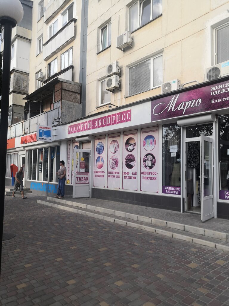 Market Assorti-ehkspress, Sevastopol, foto