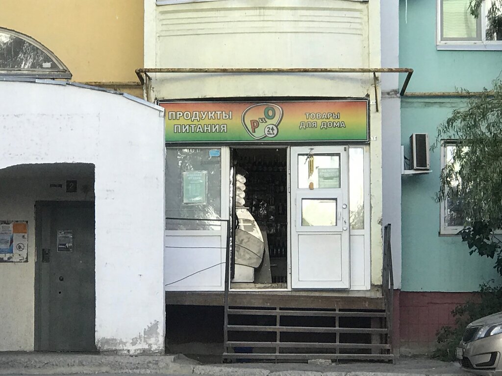 Market Produkty pitaniya, Saratov, foto