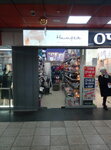 Нимфея (Lyublinskaya Street No:4к1А), i̇ç giyim ve mayo mağazası  Moskova'dan