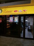 Alyonka (Paveletskaya Square No:1Ас1), pasta, şekerleme ve tatlı  Moskova'dan