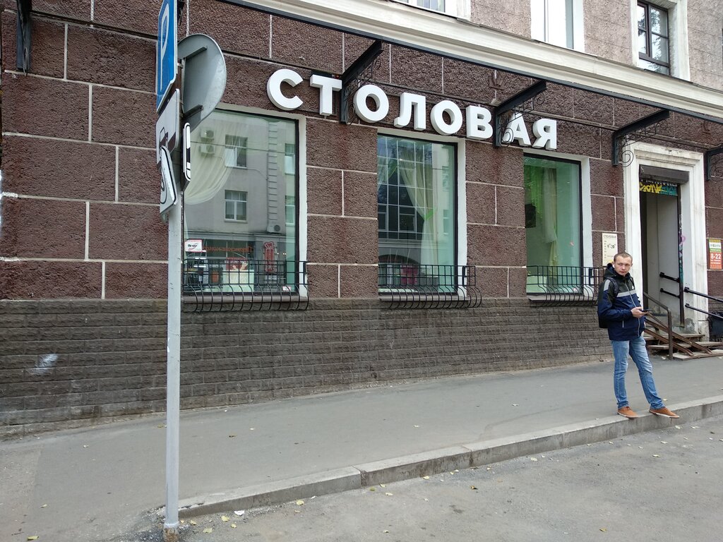 Kantin, yemekhane Столовая, Perm, foto