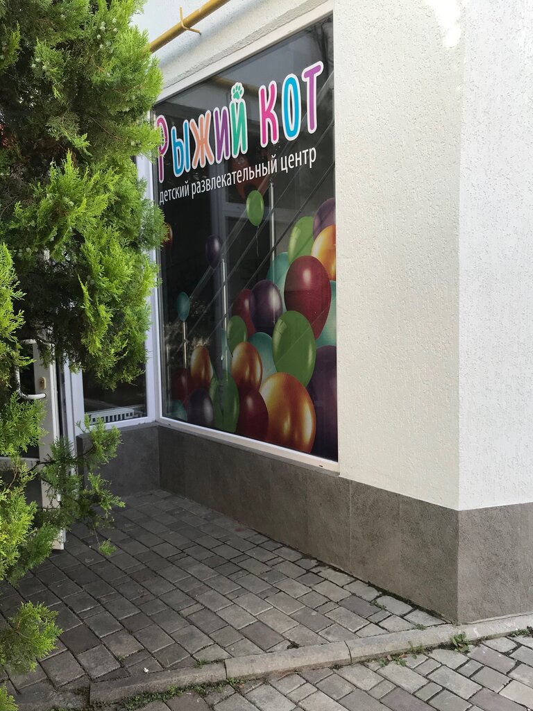 Oyun alanı Рыжий кот, Simferopol (Akmescit), foto