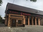 Синьюй (Pionerskaya Street No:53), kafe  Blagoveshchensk'ten