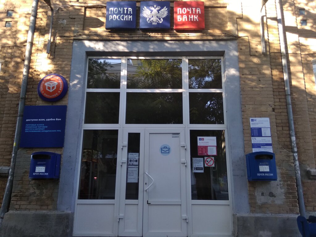 Banka Pochta Bank, Taganrog, foto