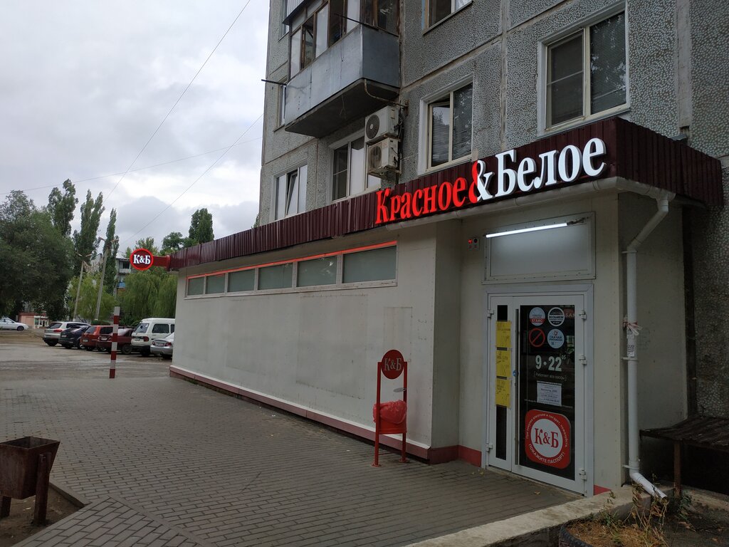 Market Krasnoe&Beloe, Volgograd, foto