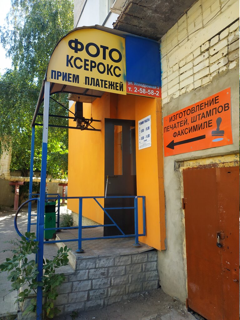 Mühürlerin ve pulların Печати и штампы, Saratov, foto