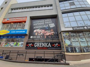 Grenka (ulitsa Vyatkina No:20), bar  Abakan'dan