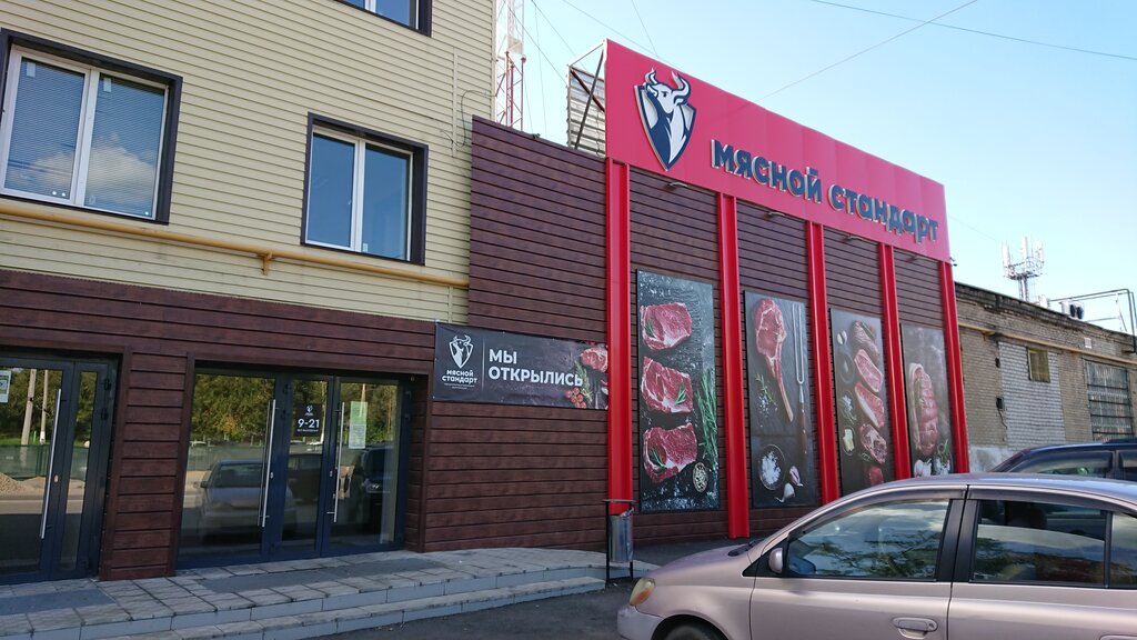 Kasap, şarküteri Мясной стандарт, Çeliabinsk, foto