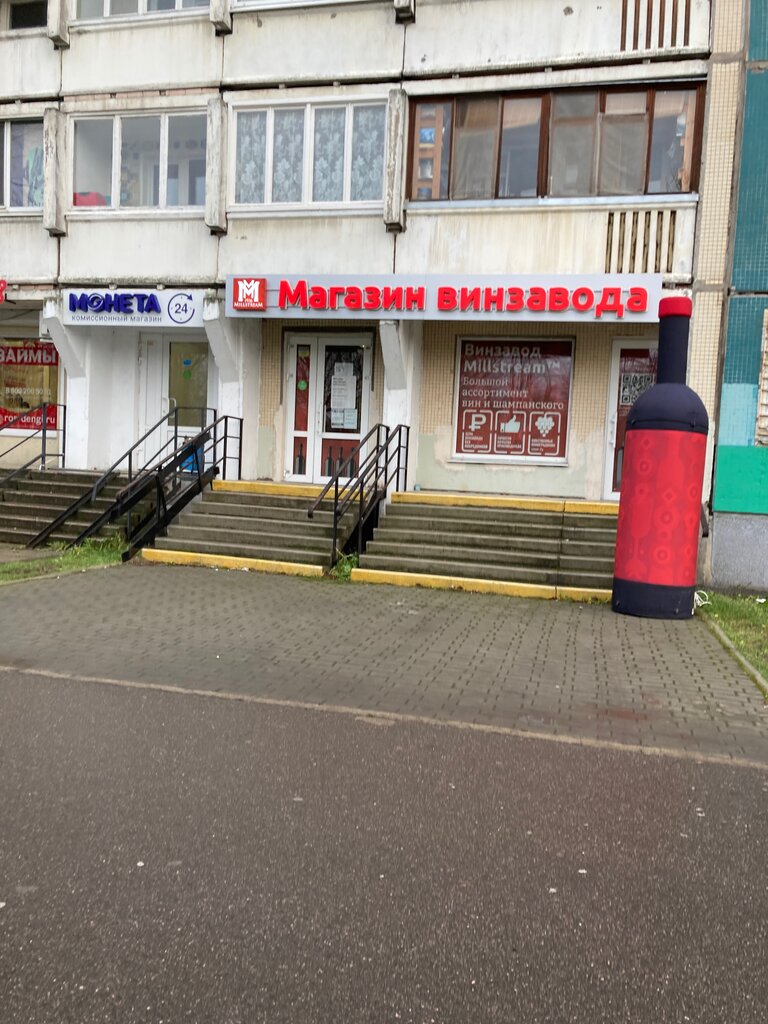 Alkollü içecekler Mil'strim, Kolpino, foto