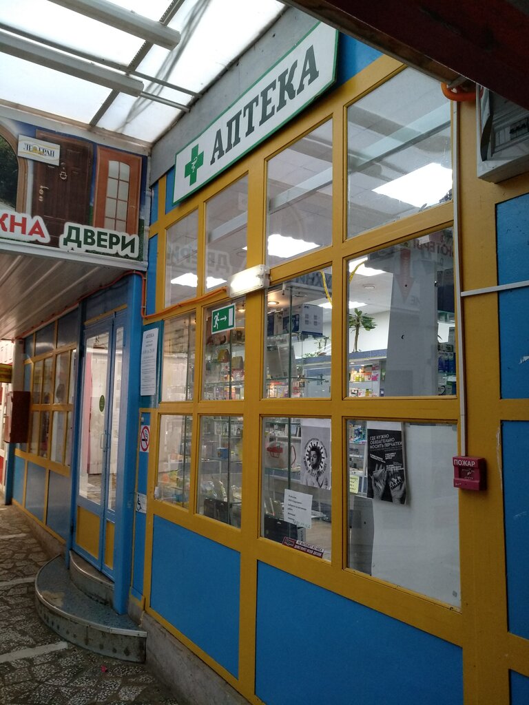 Eczaneler Gradestvite, Moskova, foto