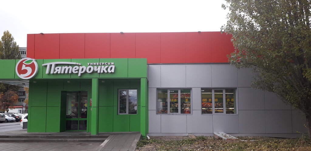Süpermarket Pyatyorochka, Kurçatov, foto