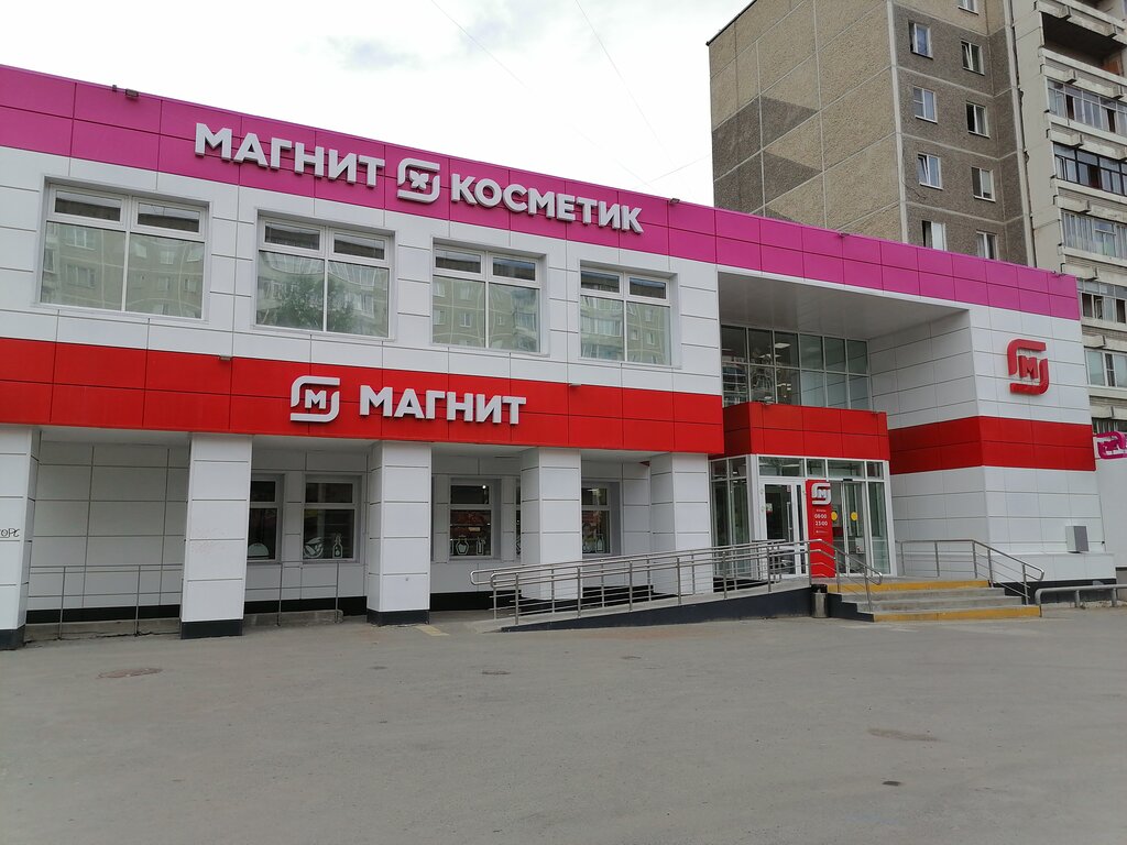 Market M. Kosmetik, Yekaterinburg, foto