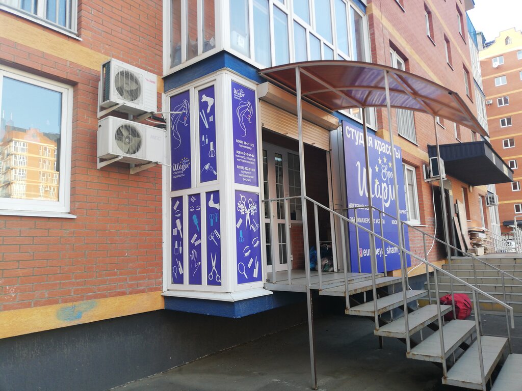 Güzellik salonu Studiya krasoty Euro Sharm, Krasnodar, foto