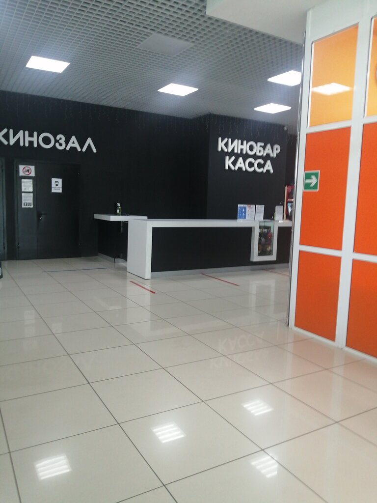 Sinemalar ХоумЛэнд Синема, Teykovo, foto
