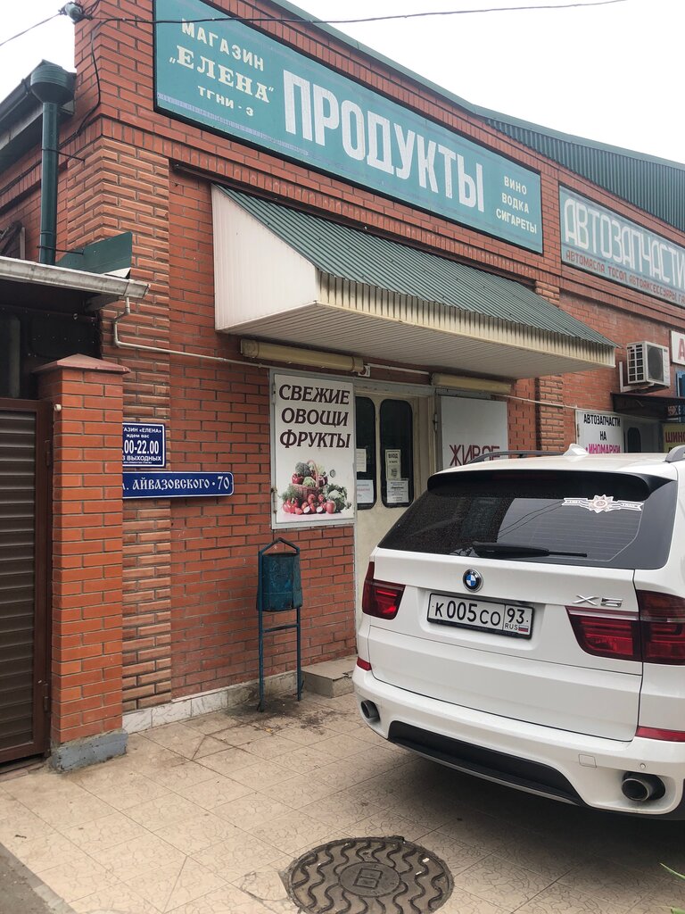Market Elena, Krasnodar, foto
