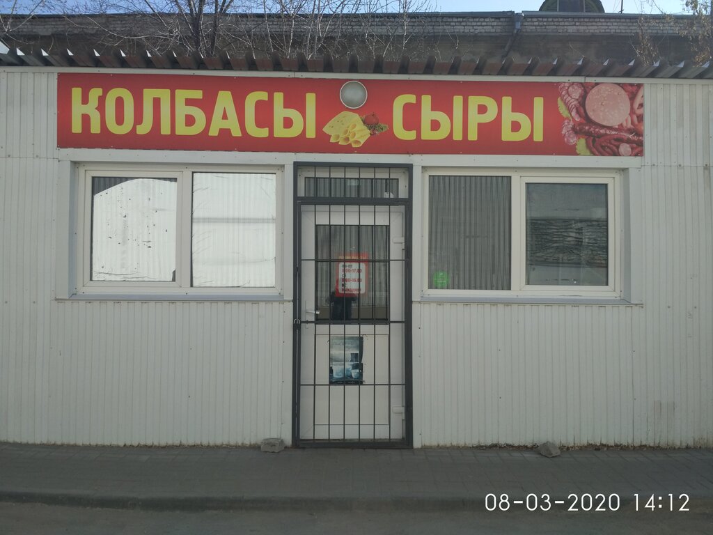 Kasap, şarküteri Колбасы и сыры, Volgograd, foto