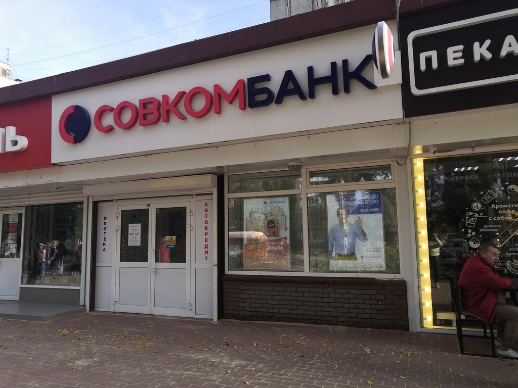 Banka Sovkombank, Nijni Novgorod, foto