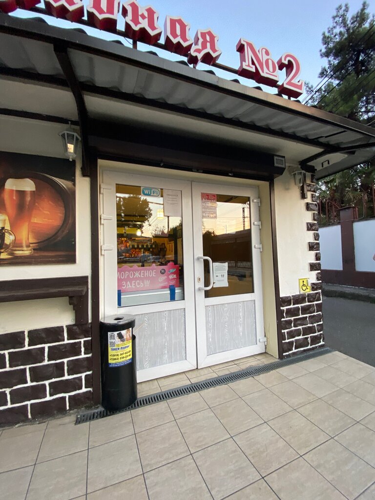 Bar Пивная № 2, Soçi, foto