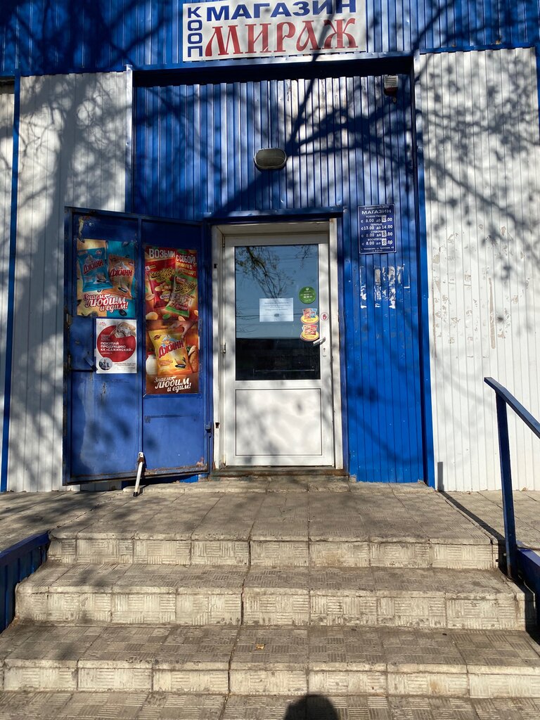 Market Мираж, Voronejskaya oblastı, foto