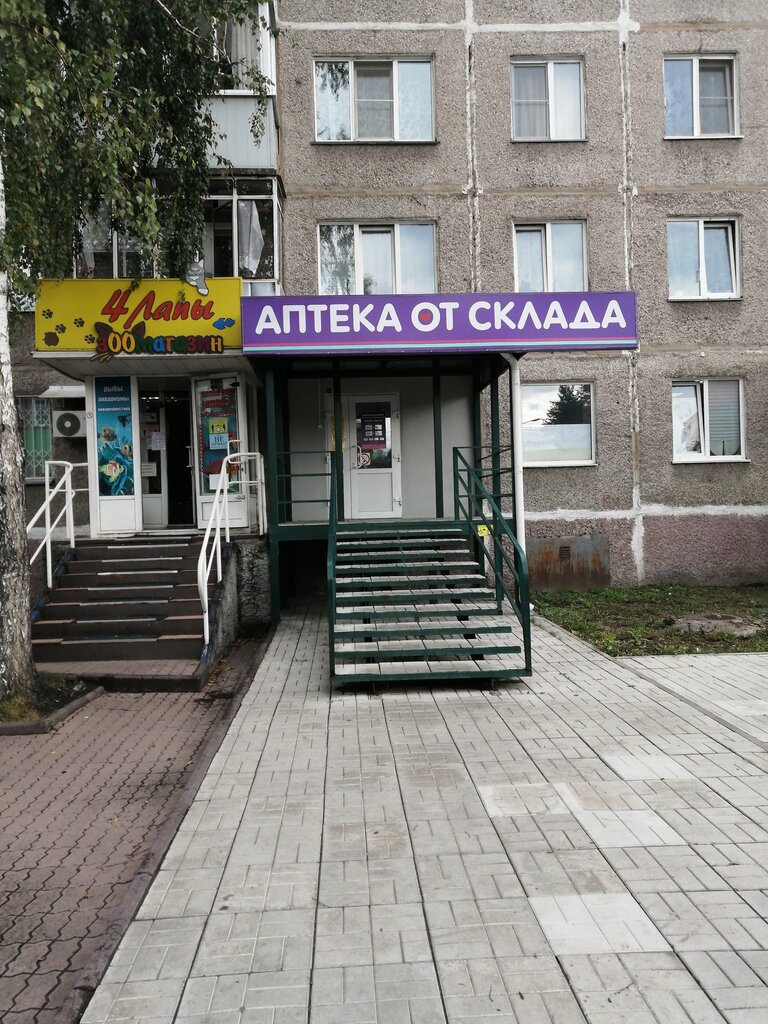 Eczaneler Аптека от склада, Novokuznetsk, foto