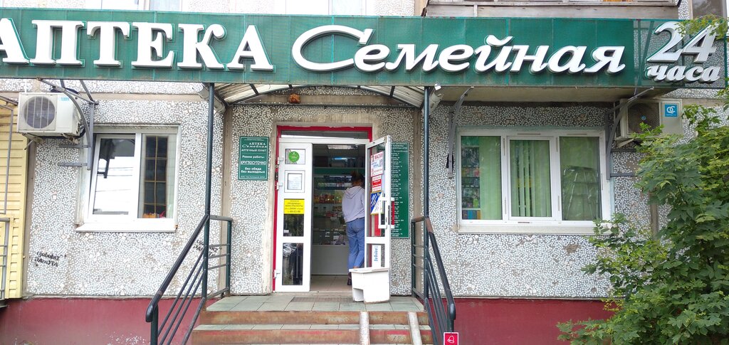 Eczaneler Family Pharmacy, Omsk, foto