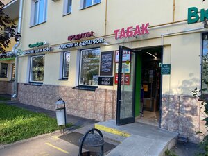 Moy tabak sportivhaya (Usachyova Street No:29к1), tütün, sigara mağazaları  Moskova'dan