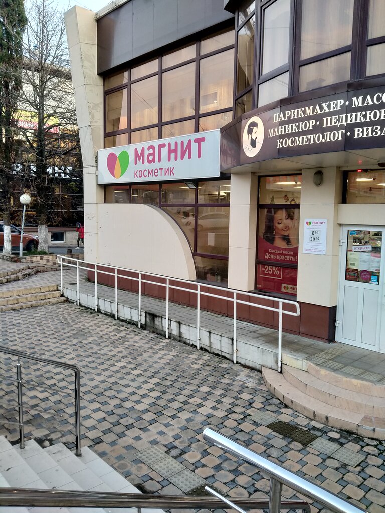 Kozmetik ve parfümeri mağazaları Magnit Kosmetik, Krasnodarski krayı, foto