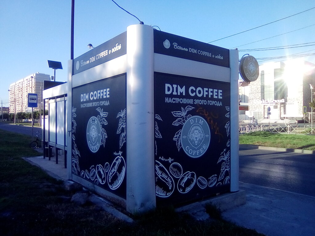 Kahve dükkanları Dim Coffee, Krasnodar, foto