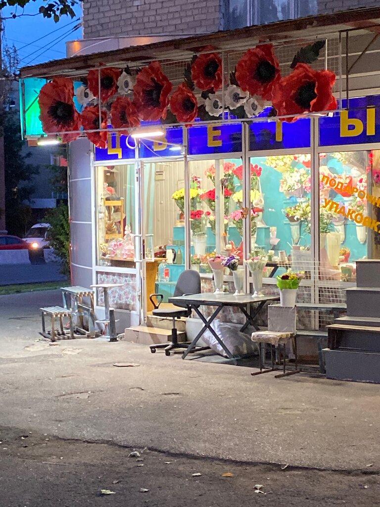Çiçekçiler Tsvety, Rostov‑na‑Donu, foto