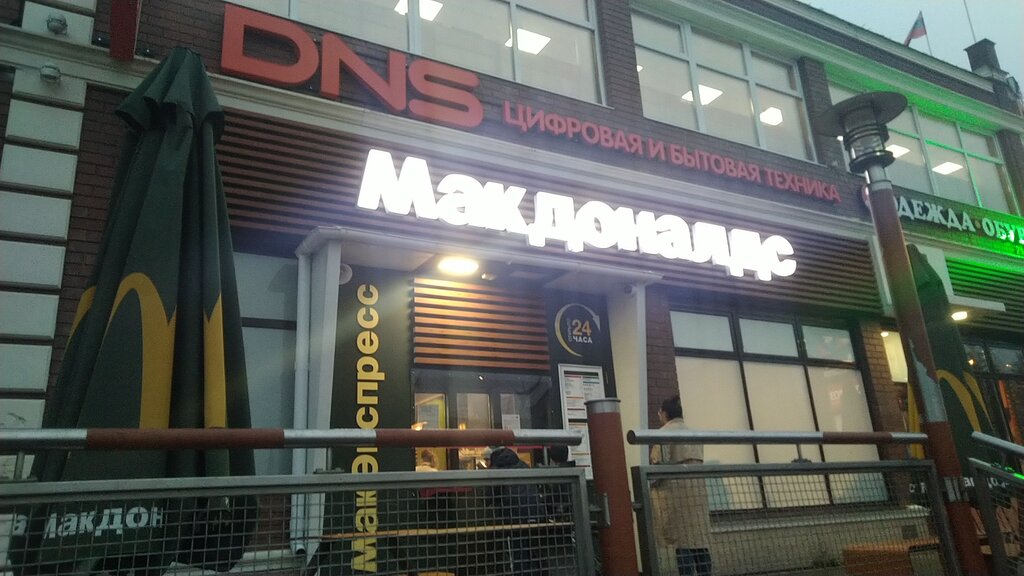 Fast food МакЭкспресс, Pavlovski Posad, foto