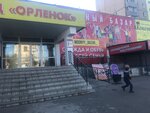 Орлёнок (Sovetskaya Street No:35, Komsomolsk-on-Amur), alışveriş merkezleri  Komsomolsk‑at‑Amur'dan