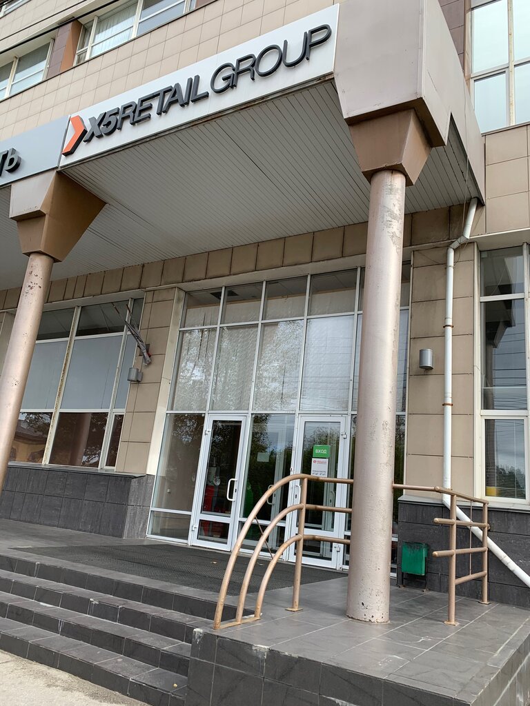 Yönetim ofisi X5 Retail Group, Nijni Novgorod, foto