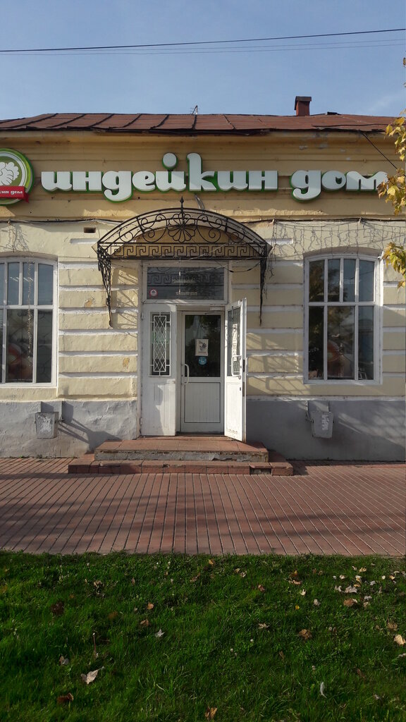 Kanatlı hayvan ürünleri ve yumurta Индейкин дом, Murom, foto